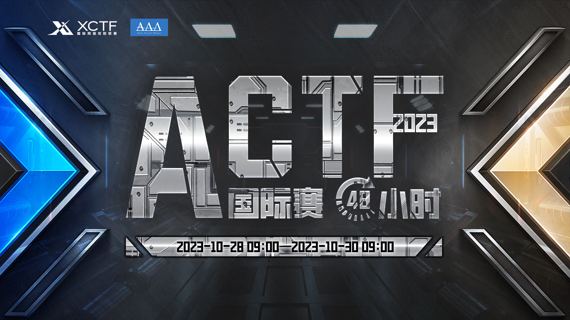 ACTF 2023